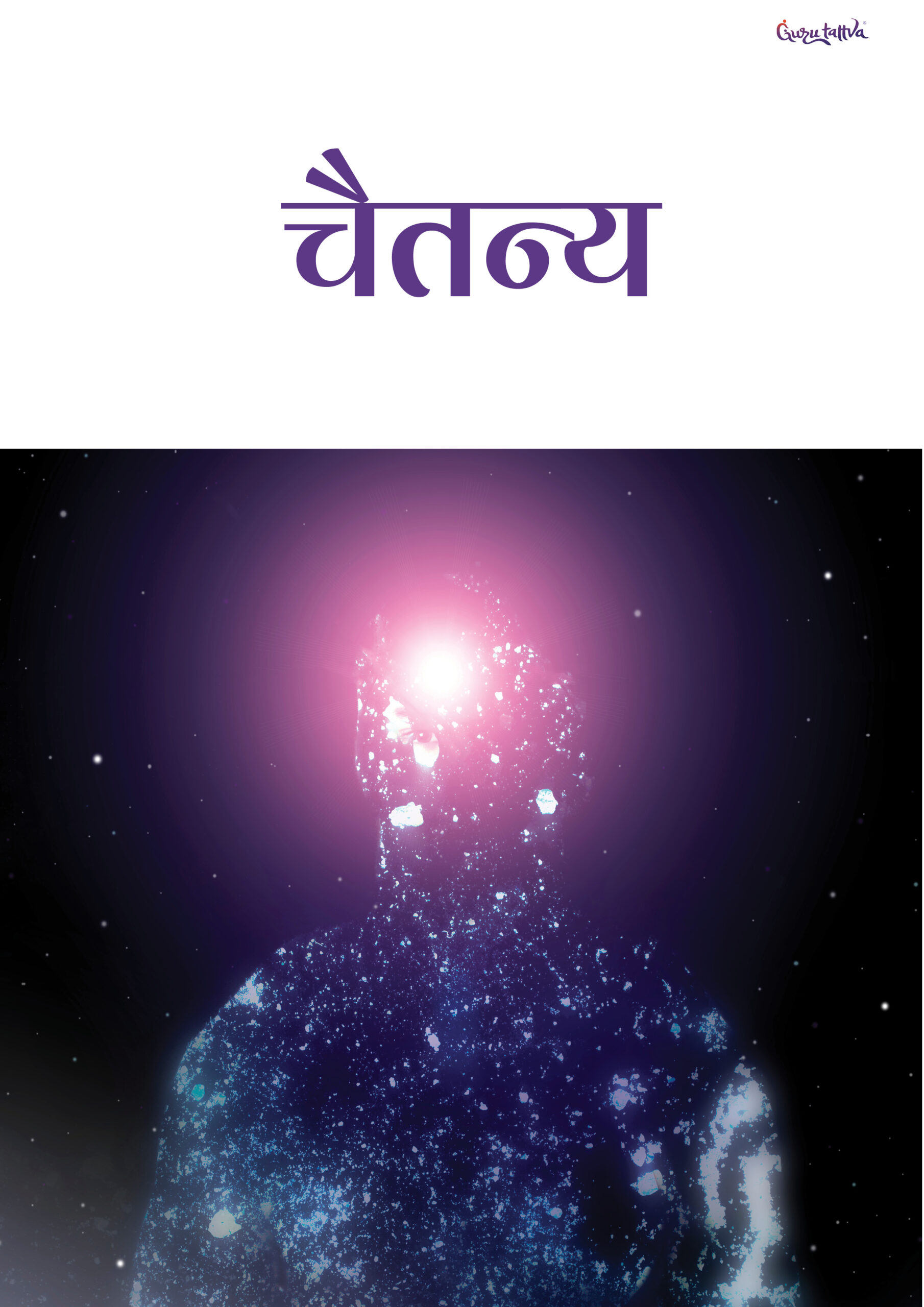Exhibitions – Gurutattva