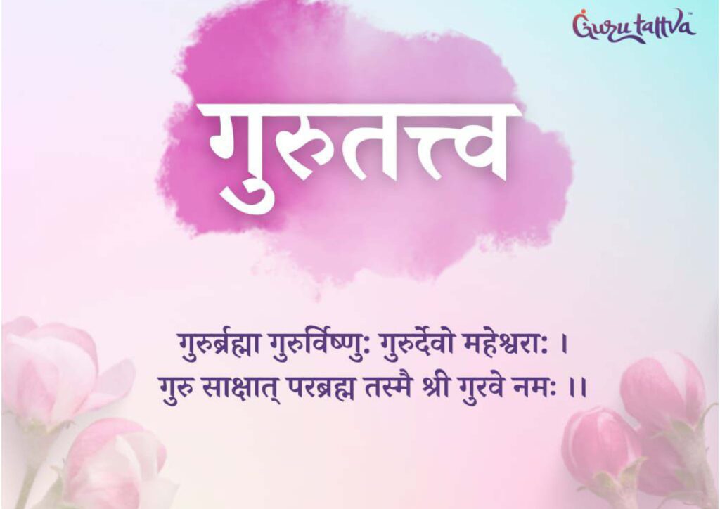 Exhibitions – Gurutattva