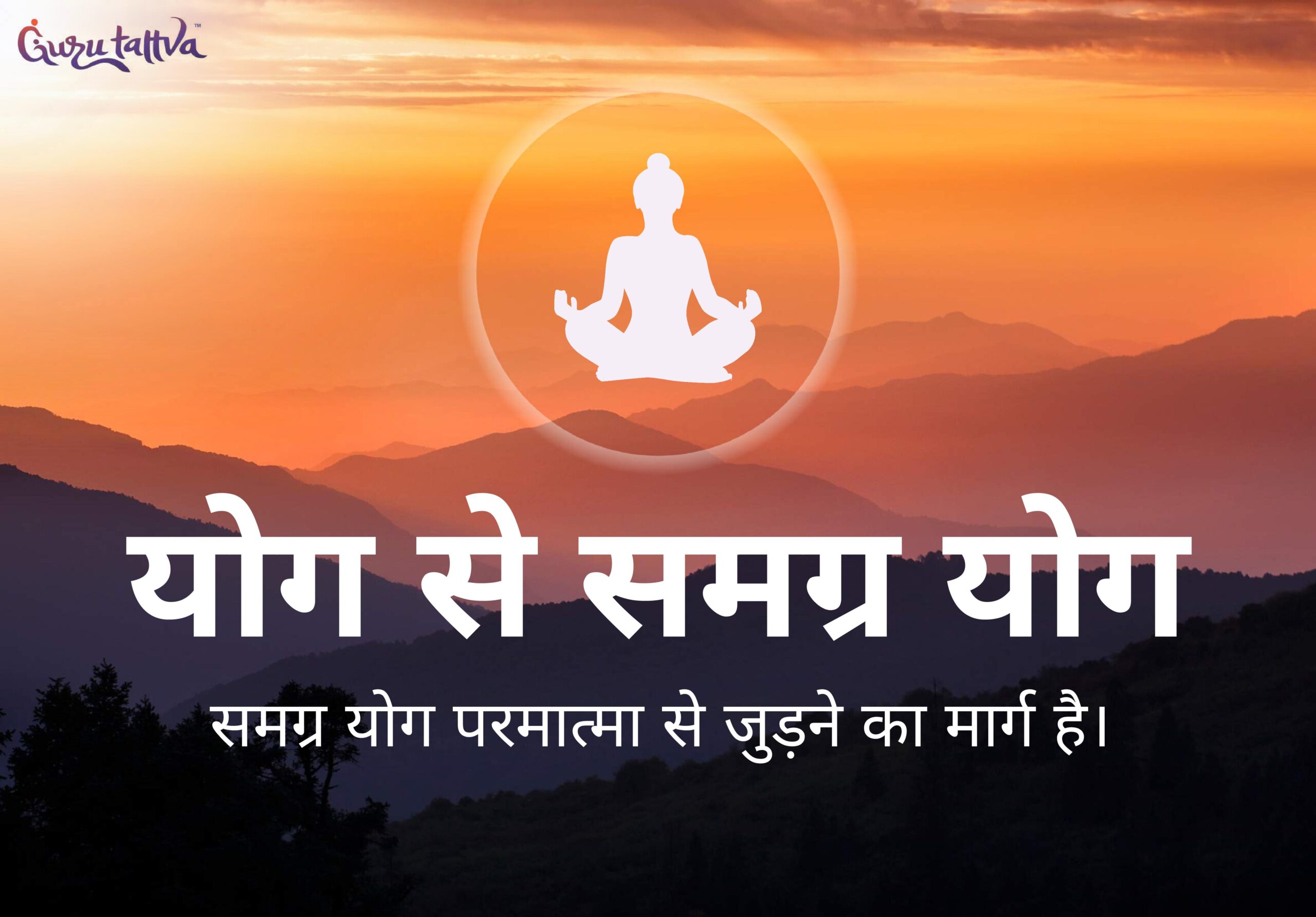 Exhibitions – Gurutattva